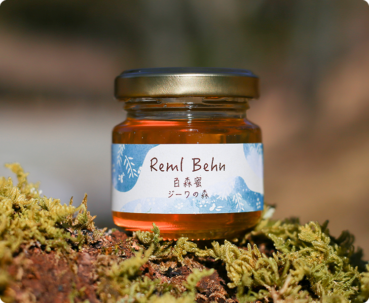 森から生まれ、森を産み出す蜂蜜づくり｜Reml Behn｜リムルベーン