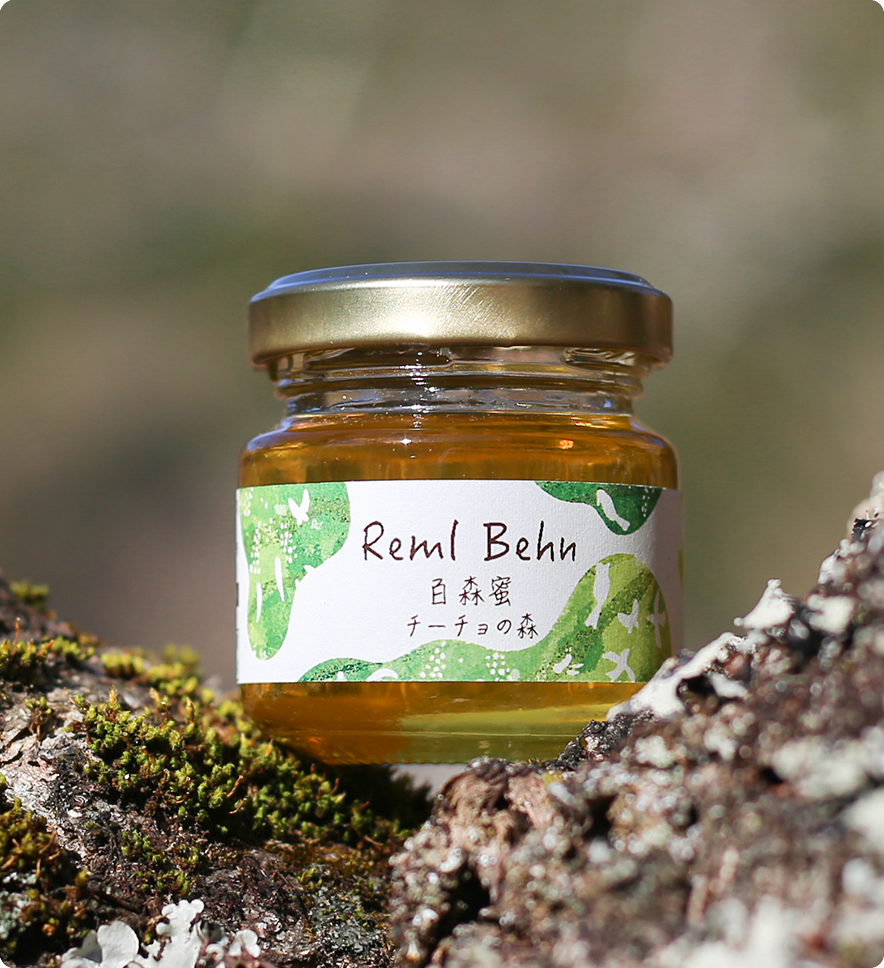 森から生まれ、森を産み出す蜂蜜づくり｜Reml Behn｜リムルベーン