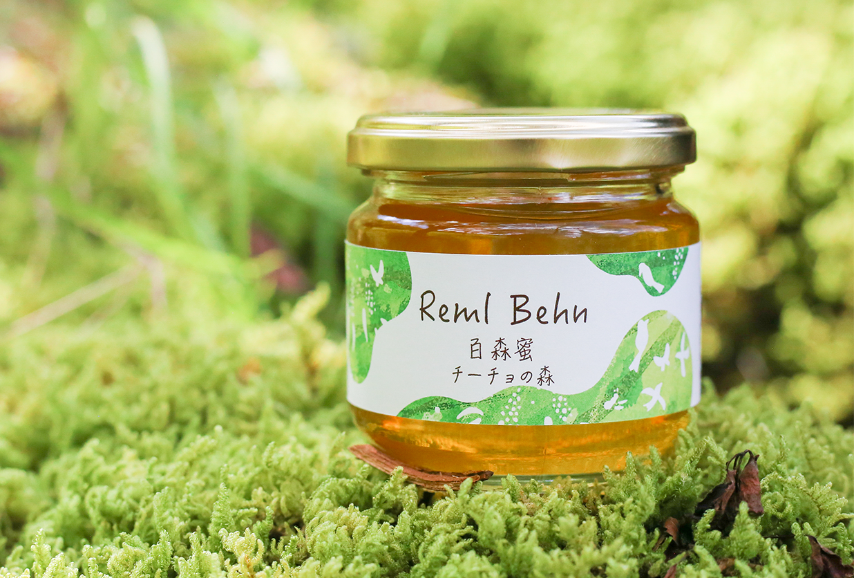 森から生まれ、森を産み出す蜂蜜づくり｜Reml Behn｜リムルベーン