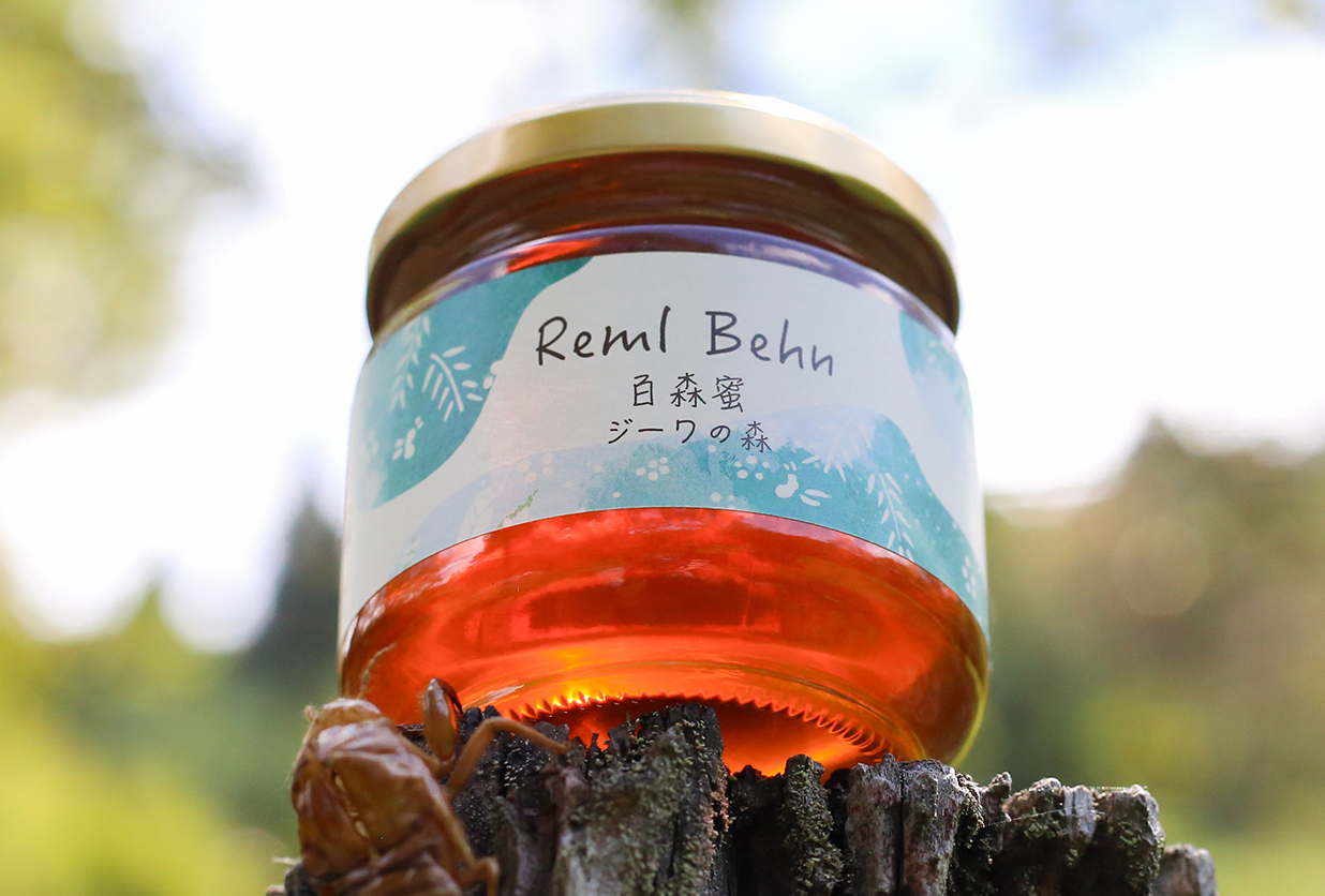 森から生まれ、森を産み出す蜂蜜づくり｜Reml Behn｜リムルベーン
